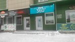 360 (Baltiyskaya Street No:103), güzellik salonu  Barnaul'dan