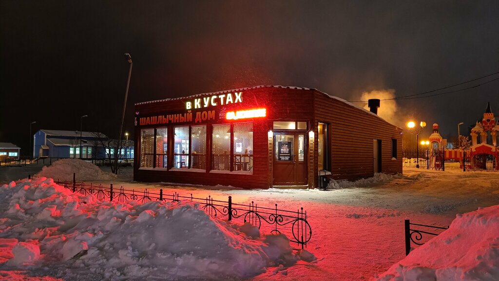 Kafe Шашлычный дом в кустах, Gubkinski, foto