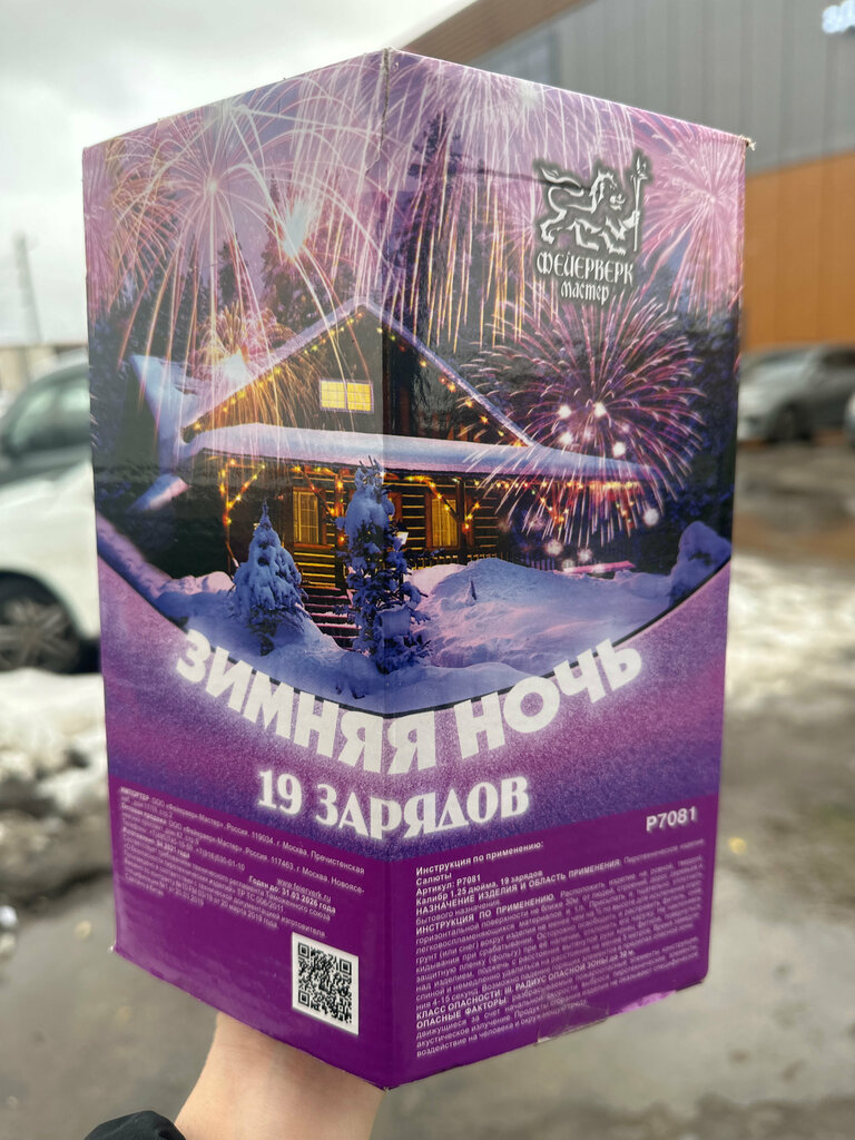 Havai fişek firmaları Фейерверки и пиротехника, Moskova ve Moskovskaya oblastı, foto