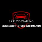 63 Tlt (Obvodnoye Highway No:30), oto yıkama  Tolyatti'den (Togliatti'den)