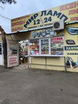 Авторынок Москвич (Stavropol, Leninskiy rayon, mikrorayon № 4), otomobil pazarları  Stavropol'dan