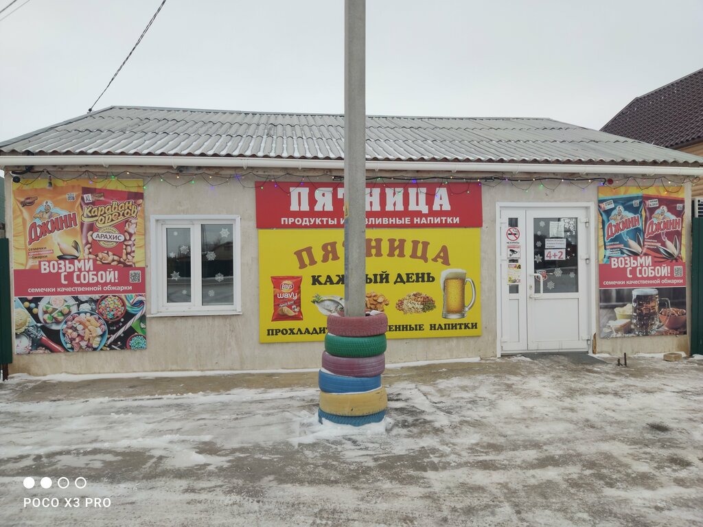 Market Пятница, Orenburgskaya oblastı, foto