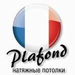 Plafond (Gertsena Street No:58, Omsk), tavan sistemleri  Omsk'tan