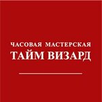 Time Wizard (Sovetskaya Street No:58/1), saat tamircileri  Irkutsk'tan