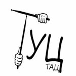 Туц-Тац (Sovetskaya Street No:64А5), müzik okulları ve konservatuarlar  Lipetsk'ten