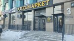Drink King (Turan dańǵyly No:44Б), alkollü içecekler  Astana'dan
