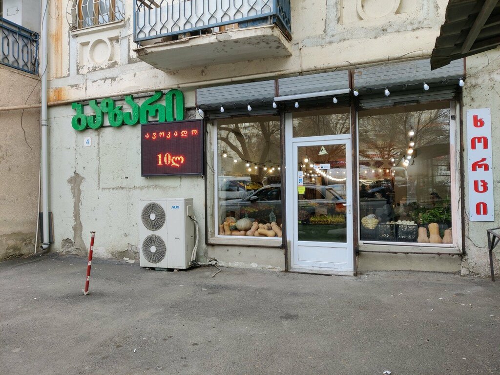 Market ბაზარი, Tiflis, foto