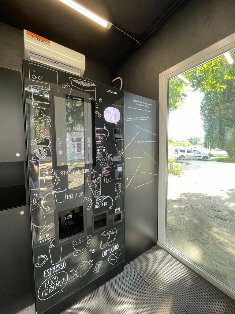 Al götür kahve Кофе с собой, Kurskaya oblastı, foto