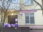 Wildberries (Pyatnitskoye Highway No:31), teslimat noktası  Moskova'dan