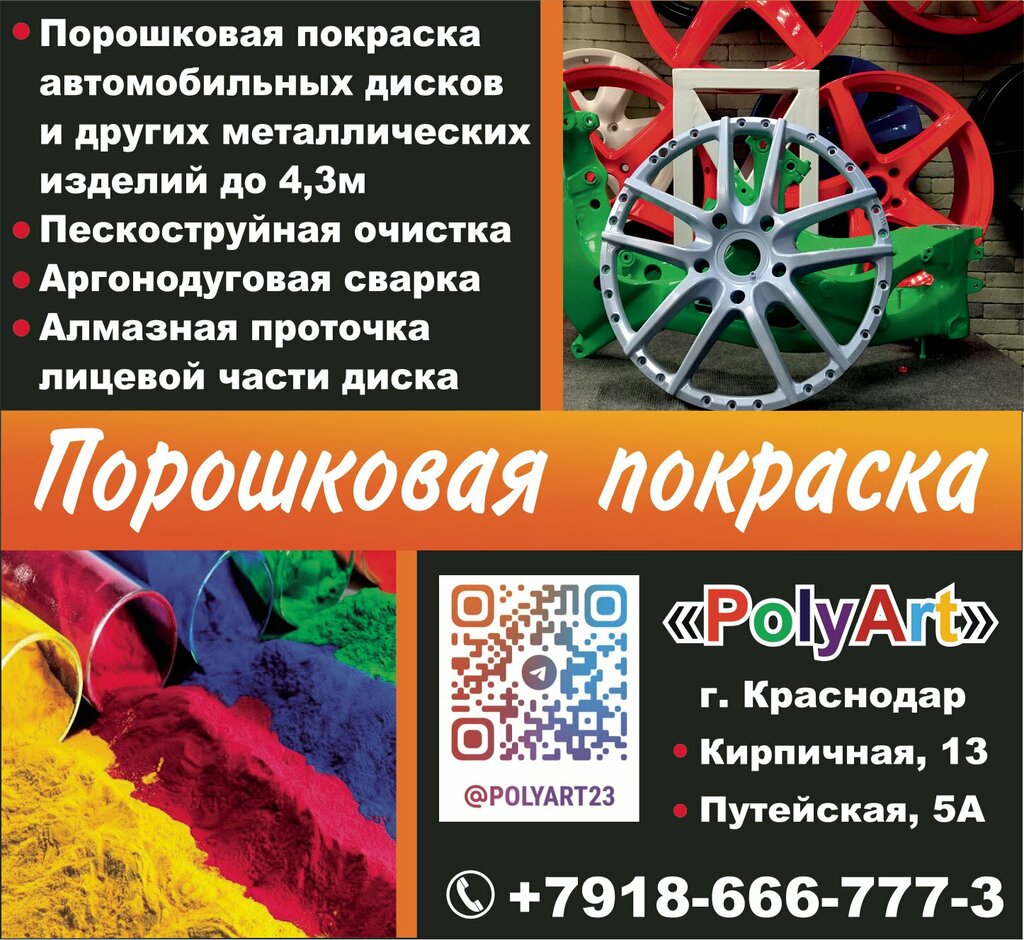 Kaplama hizmetleri PolyArt, Krasnodar, foto