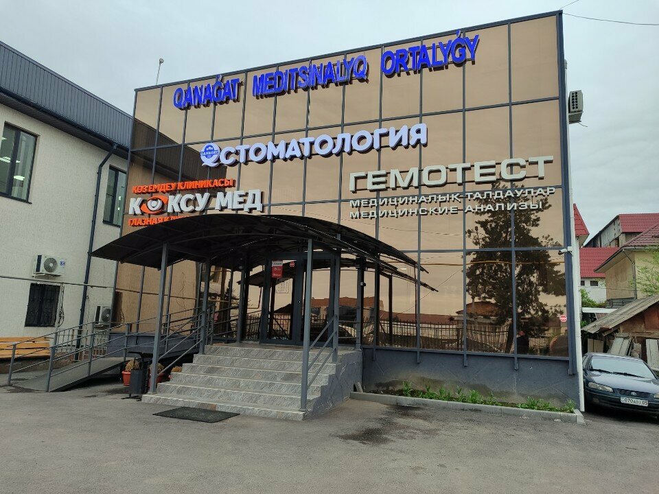 Göz sağlığı merkezleri Koksu Med, Kaskelen, foto