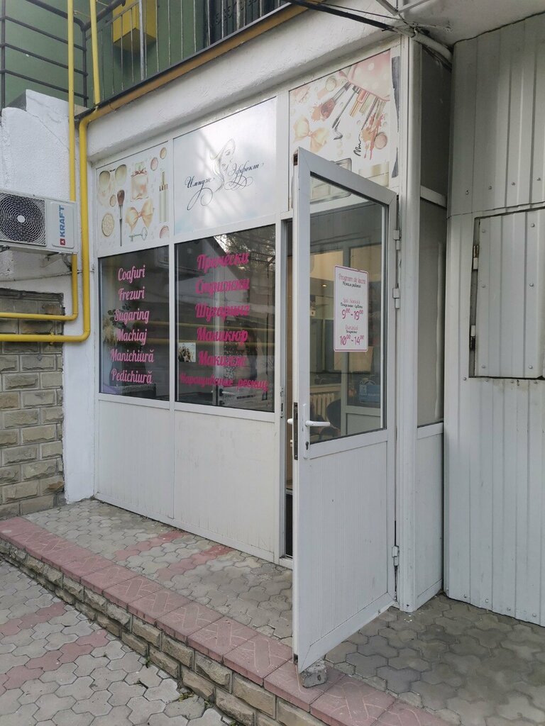 Kuaförler Frizerie, Kişinev, foto