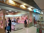 Мясная Лавка (Aerodromnaya Street No:47А), kasap, şarküteri  Samara'dan