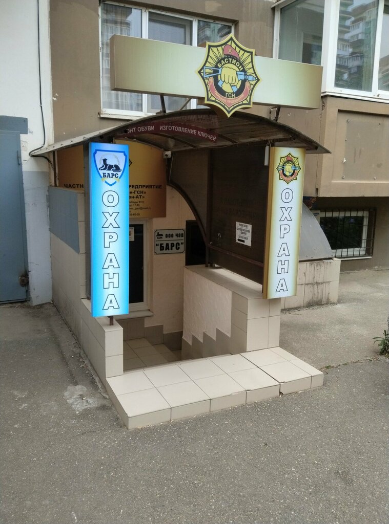 Yönetim ofisi ЮгСтройСервис, Krasnodar, foto