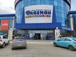 Носки (Udmurtskaya Street No:255Б), çorap ve külotlu çorap mağazaları  Izhevsk'ten
