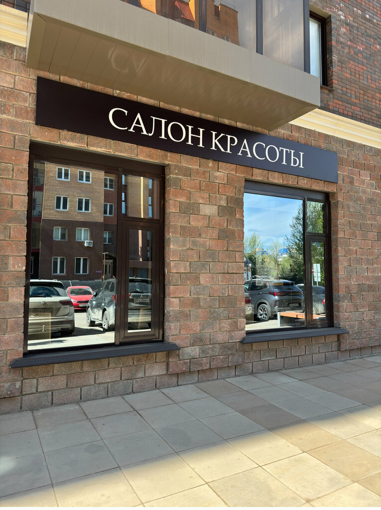 Güzellik salonu Eko lab, Krasnoyarsk, foto
