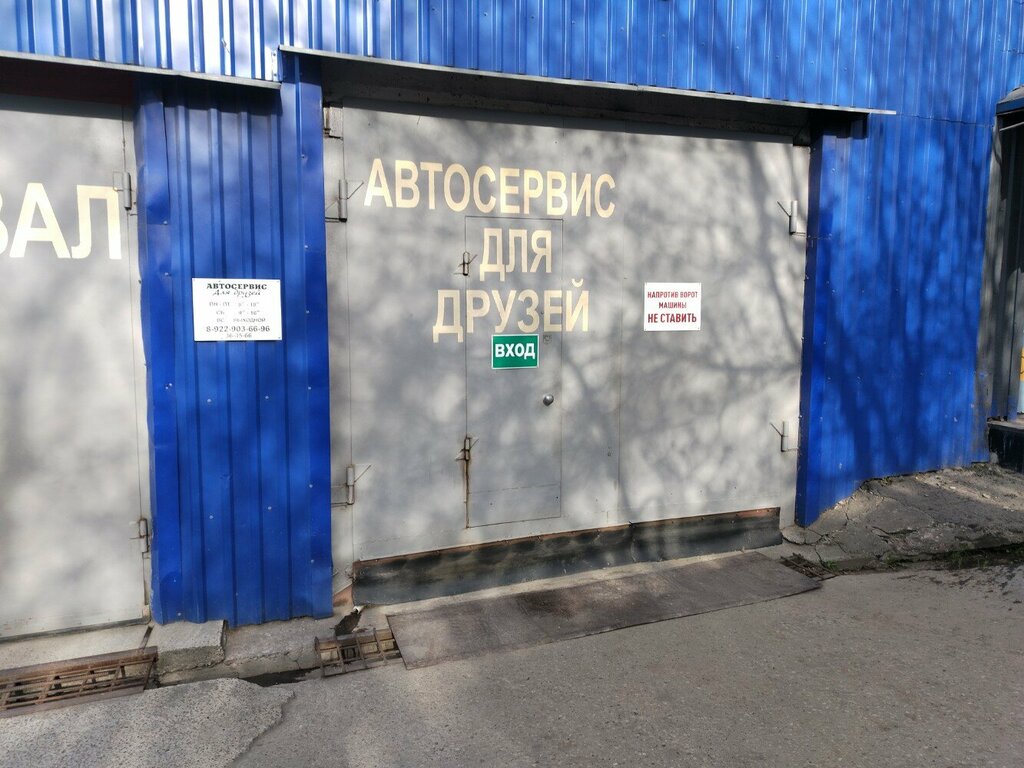 Otomobil servisi Автосервис, Kirov, foto
