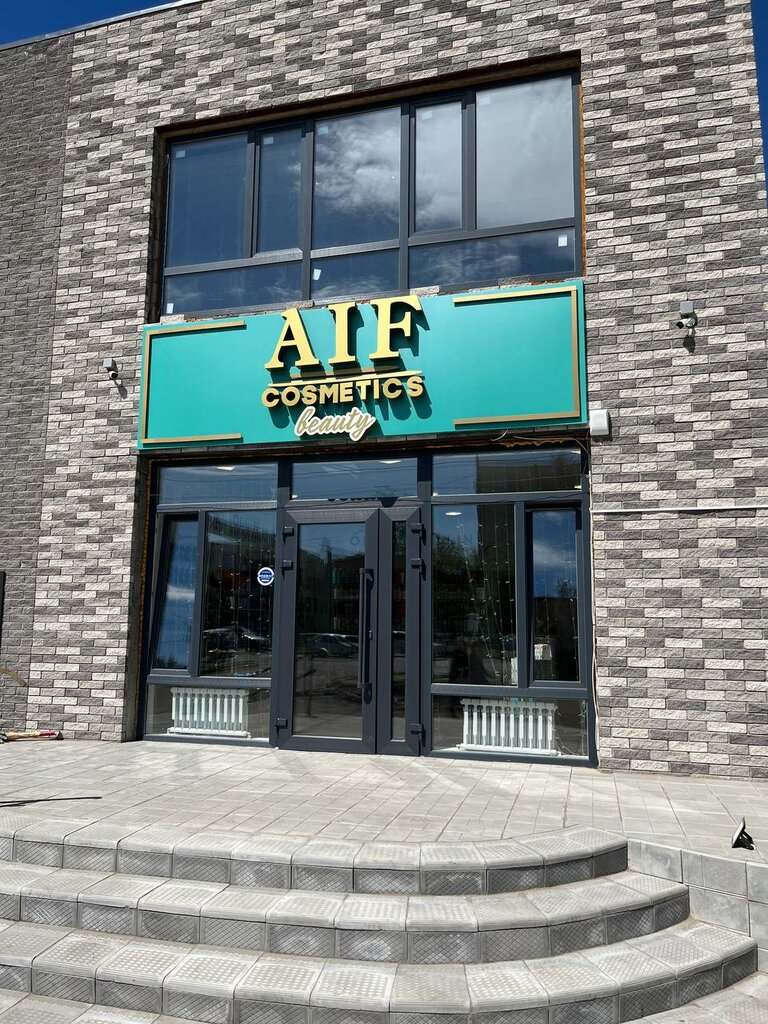 Kozmetik ve parfümeri mağazaları Aif cosmetics, Pavlodar, foto