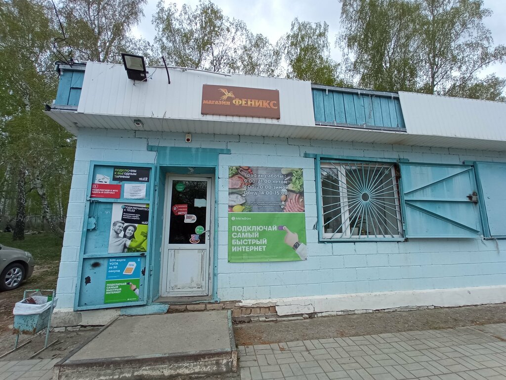 Market Феникс, Çeliabinskaya oblastı, foto