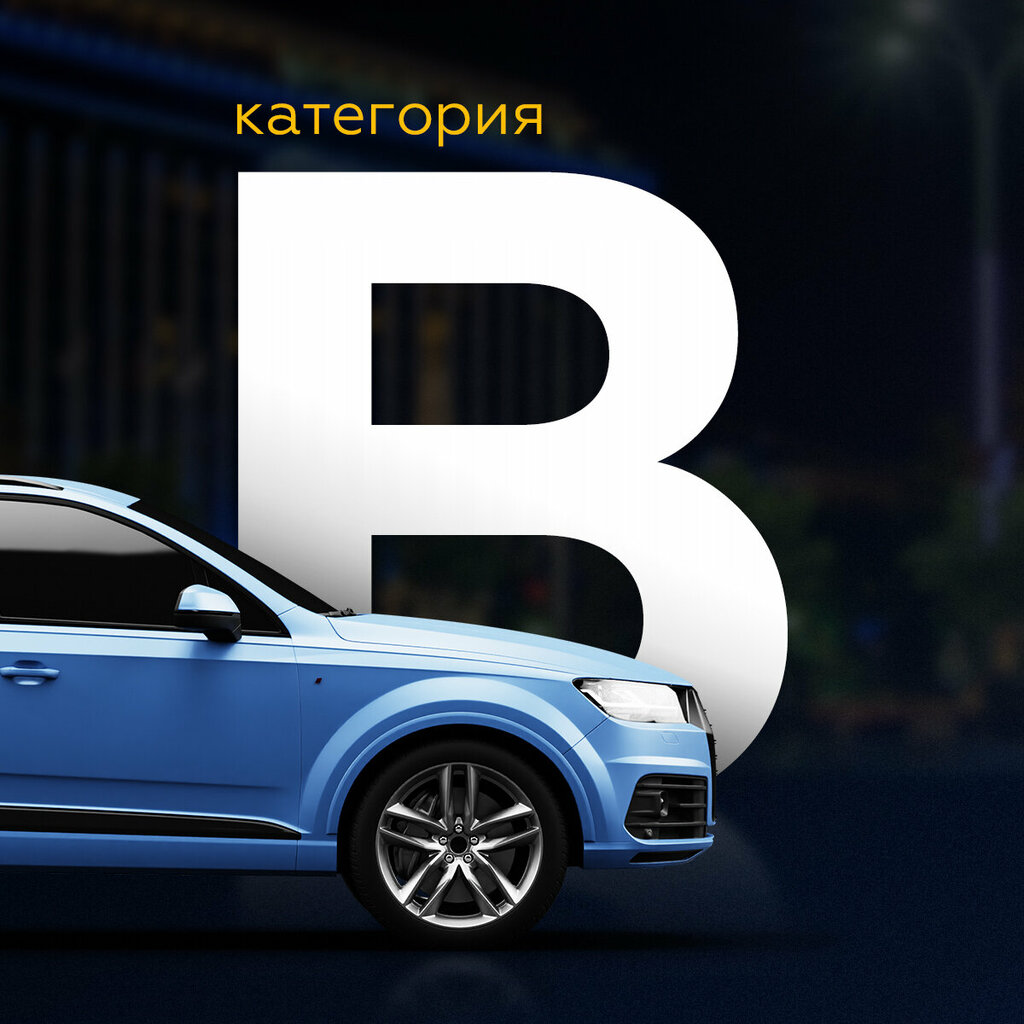 Sürücü kursları Флагман Автодром, Krasnodar, foto