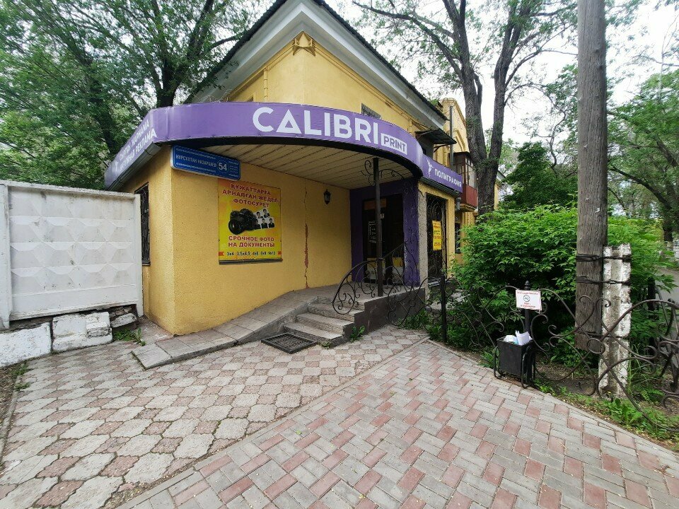 Matbaalar Calibri, Karağandı, foto