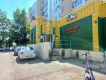 Чудо-шарики (ulitsa Natalyi Kovshovoy No:10), kutlama ürünleri  Ufa'dan