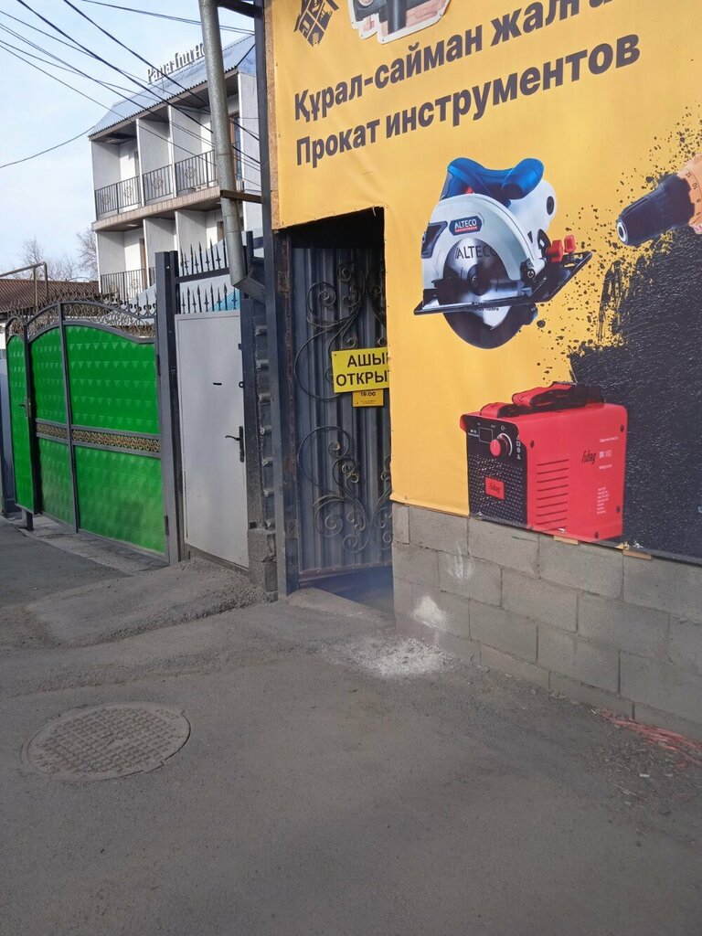 Kiralama noktası Tool rental, Almatı, foto