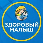 Здоровый Малыш (ulitsa Aksakova No:5), çocuk tıp merkezi  Tuymazy'dan