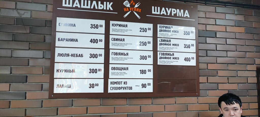 Fast food Шашлык шаурма, Novosibirskaya oblastı, foto