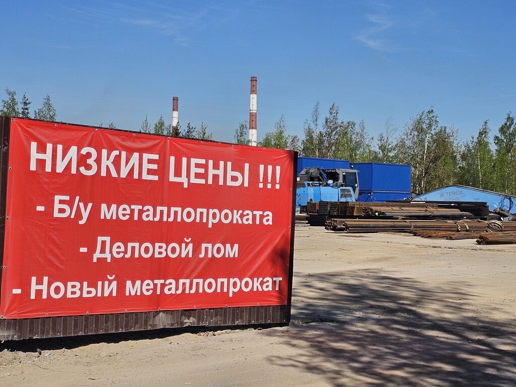 Hurda metal alımı Акрон Скрап, Saint‑Petersburg ve Leningradskaya oblastı, foto