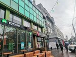 Туалет (Maksima Gor'kogo Street No:66), tuvalet  Novosibirsk'ten