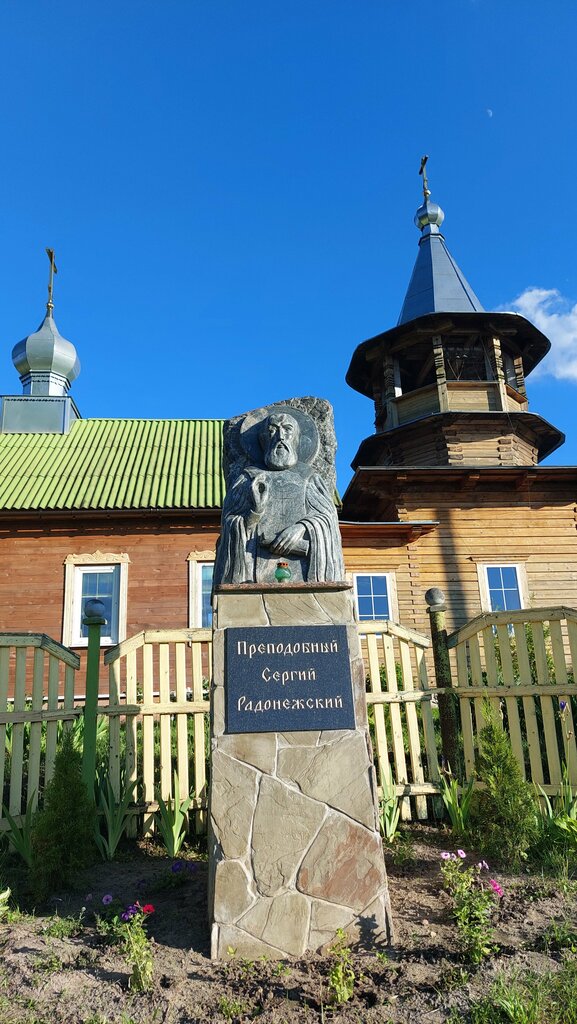 Ortodoks kiliseleri Церковь Сергия Радонежского, Mogiliovskaya oblastı, foto