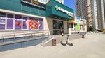 Халва (Michurina Street No:138), parsel otomatı  Samara'dan