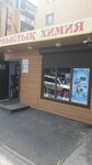 Aqua Express (Respýblıka kóshesі No:18Б, Qosshy), su otomatı  Akmola eyaletinden