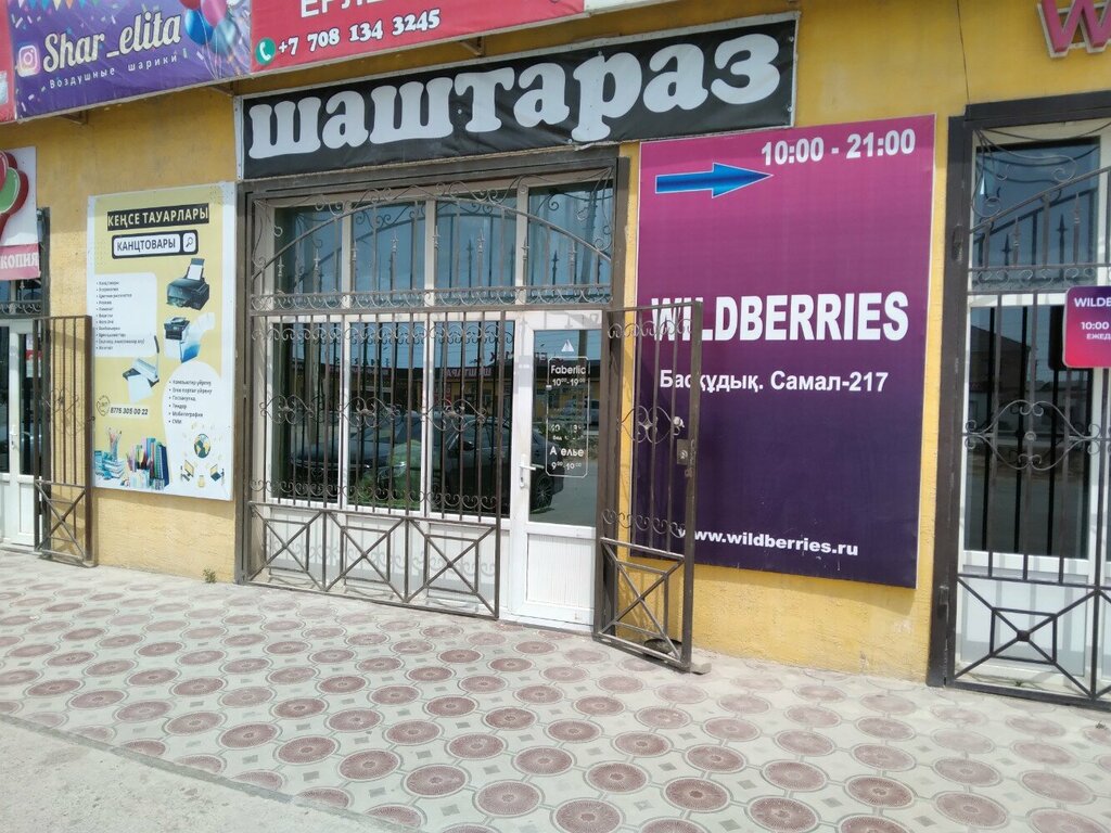 Terziler Sewing Workshop, Mangıstav eyaleti, foto