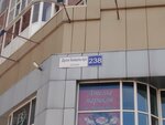 Фоточка, фотоателье (Dusi Kovalchuk Street No:238), fotoğraf hizmetleri  Novosibirsk'ten