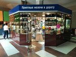 Приятные мелочи (Pryvakzalnaja ploshcha No:3), hediyelik eşya mağazaları  Gomel'den