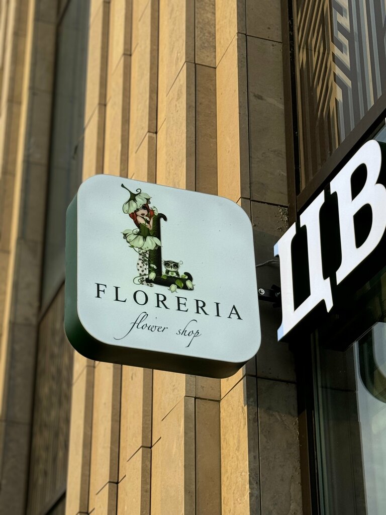 Çiçekçiler Floreria, Moskova, foto