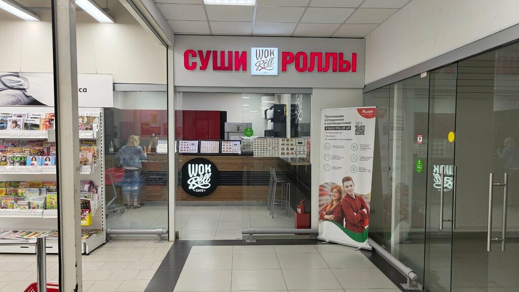 Hazır yemek teslim servisleri Wok&roll, Şçolkovo, foto