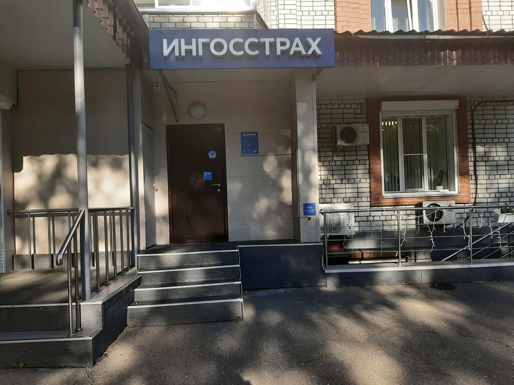 Sigorta şirketleri Ingosstrah, ofisy prodazh, Blagoveshchensk, foto