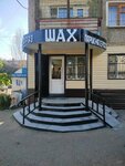 Shakh (Alashakhan Avenue No:17), kuaförler  Jezkazgan'dan