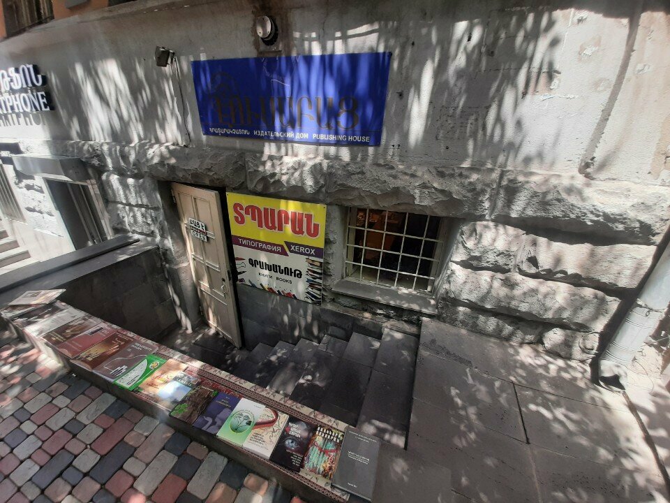 Kitap mağazaları Lusabats - Publishing House, Erivan, foto