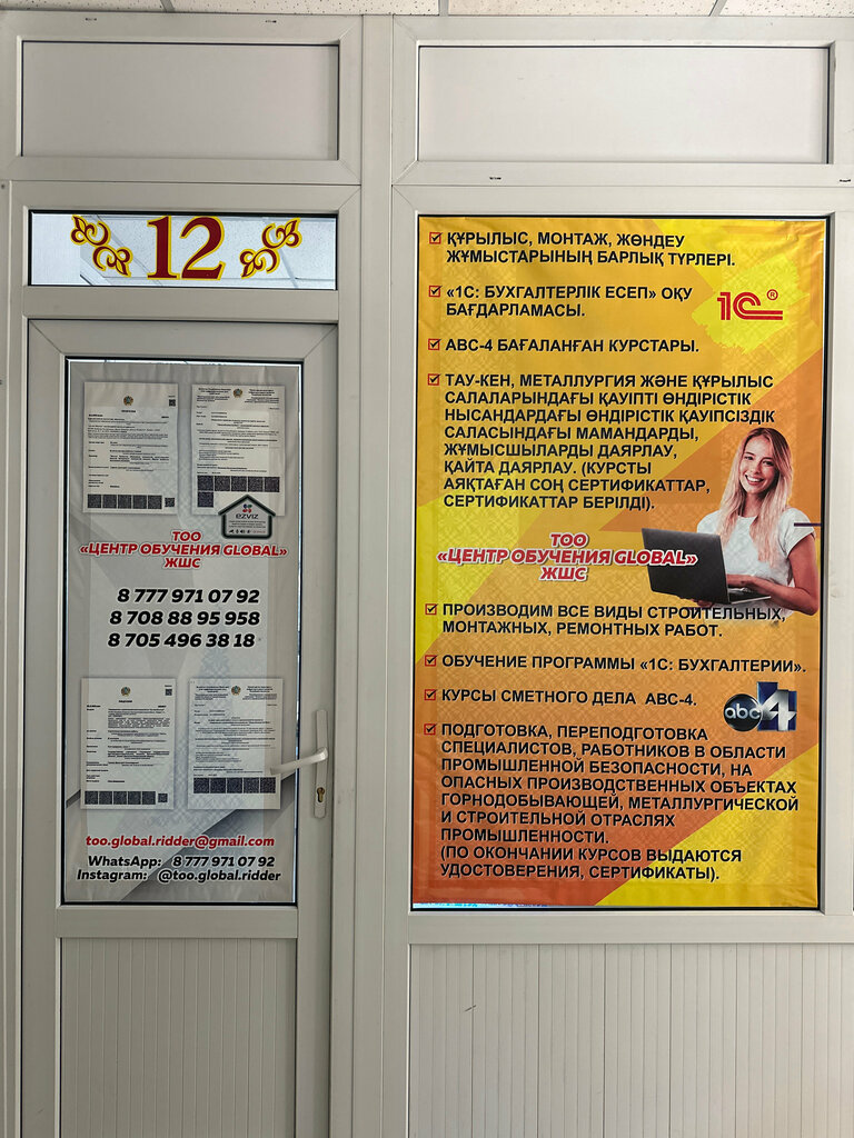 Kurs Global, Ridder, foto