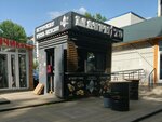 Shaurmito (Stavropolskaya Street No:133), fast food  Krasnodar'dan