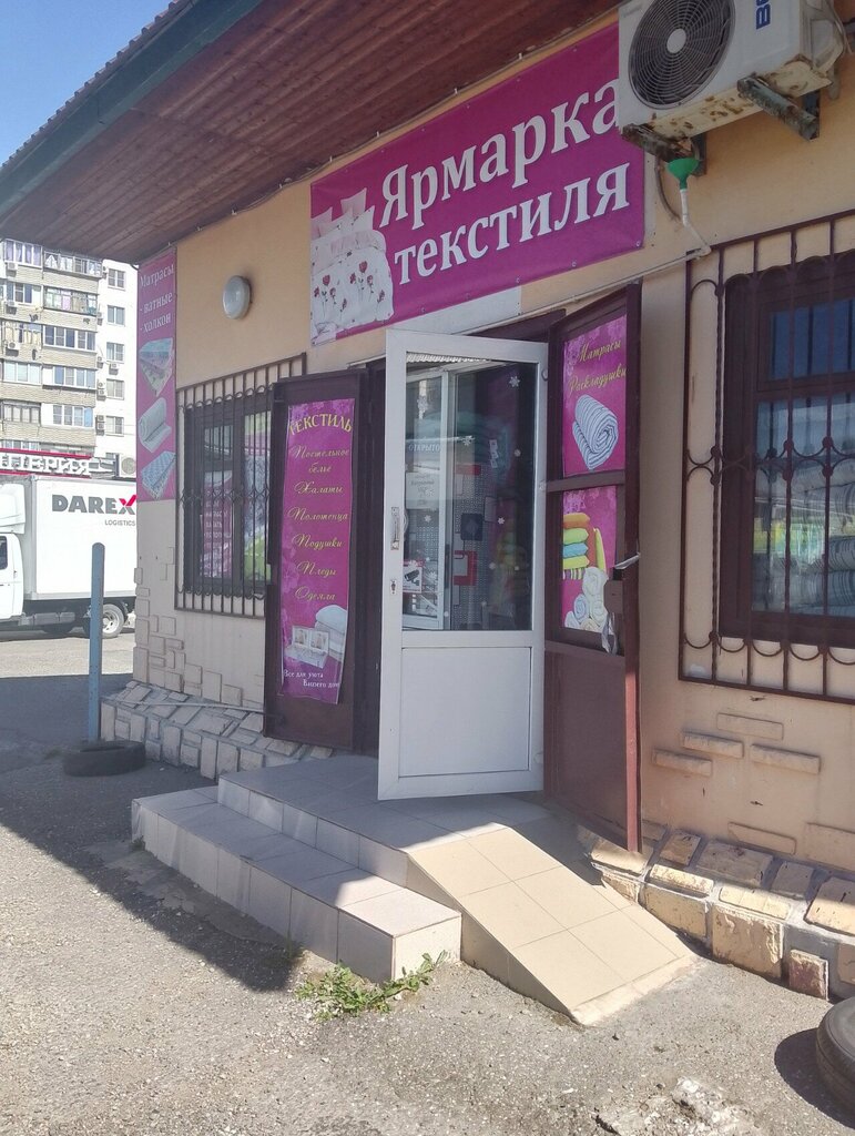 Ev tekstili mağazaları Ярмарка Текстиля, Novorossiysk, foto