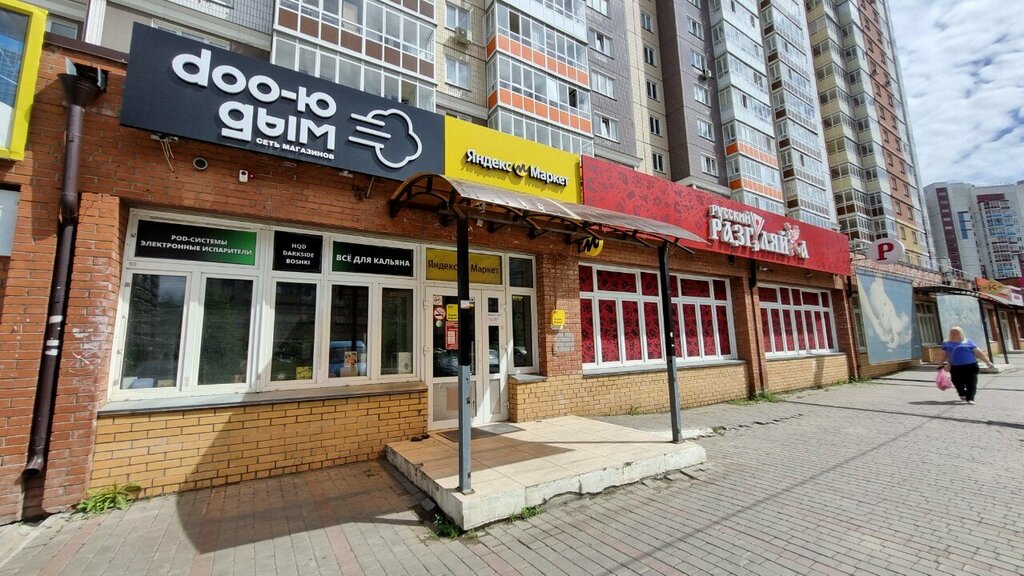 Tütün, sigara mağazaları Doo you smoke, Krasnoyarsk, foto