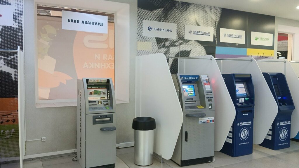 ATM'ler Bank Avangard, bankomat, Magnitogorsk, foto