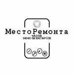 Ремонт часов (Staropetrovsky Drive No:1с2), saat tamircileri  Moskova'dan