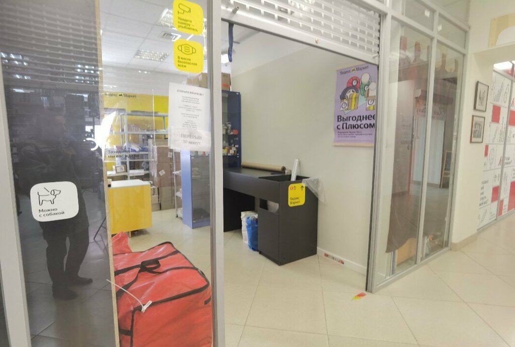Teslimat noktası Yandex Market, Saint‑Petersburg, foto