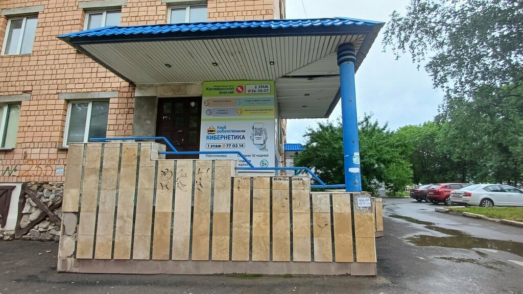 Özel okul Family School, Izhevsk, foto